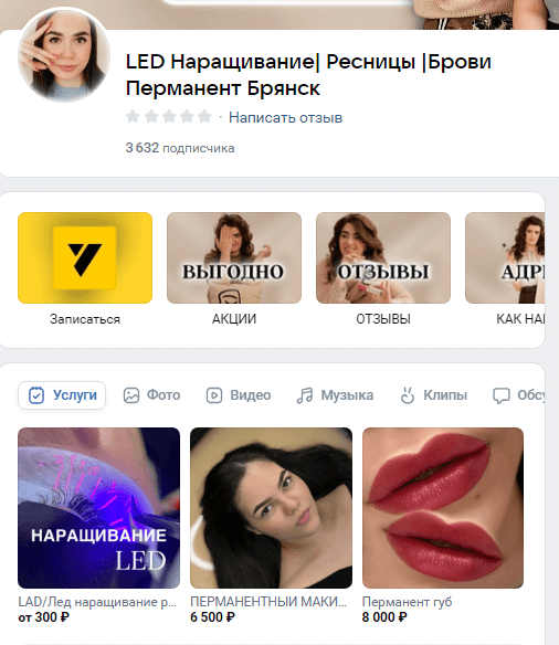 Реклама для бровиста и лэшмейкера: как начинающему бьюти-мастеру найти клиентов в интернете