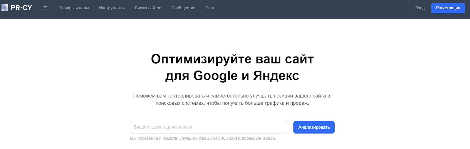 Где смотреть посещаемость сайта: своего или чужого